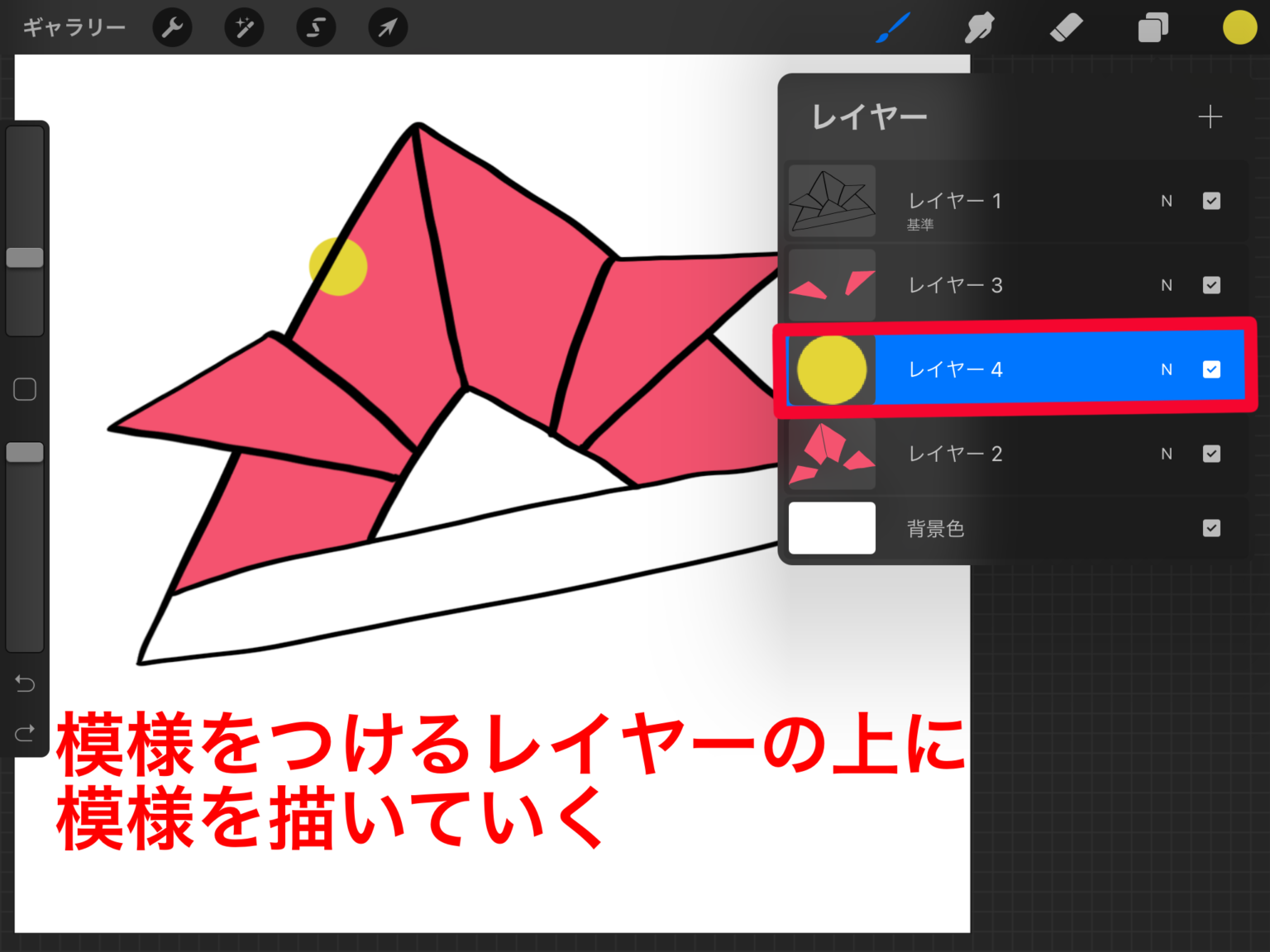 マスクをクリップとは？マスクをクリップで出来ること特集【procreate】 うーたみイラスト