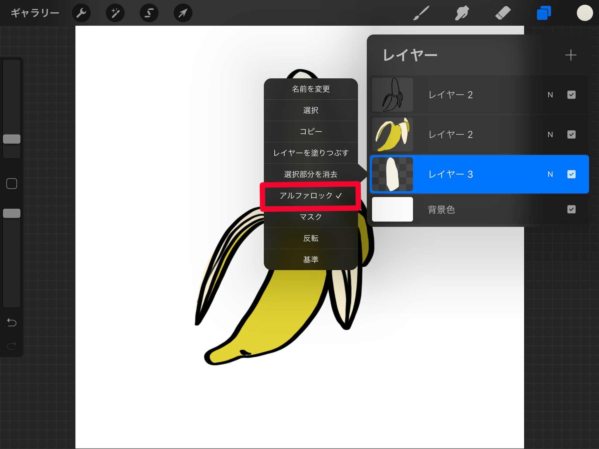 アルファロックとは！マスクをクリップとの違いは？【procreate】 うーたみイラスト