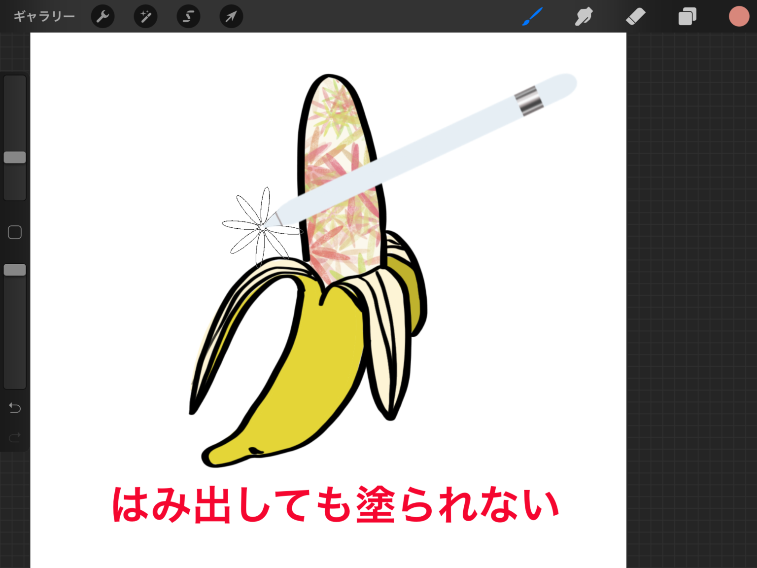 アルファロックとは！マスクをクリップとの違いは？【procreate】 うーたみイラスト