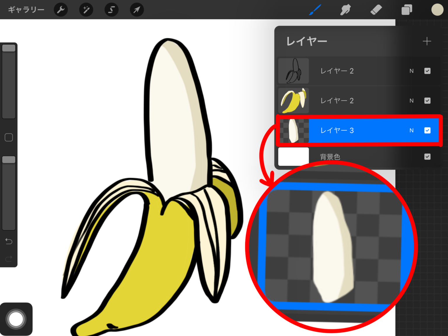 アルファロックとは！マスクをクリップとの違いは？【procreate】 うーたみイラスト