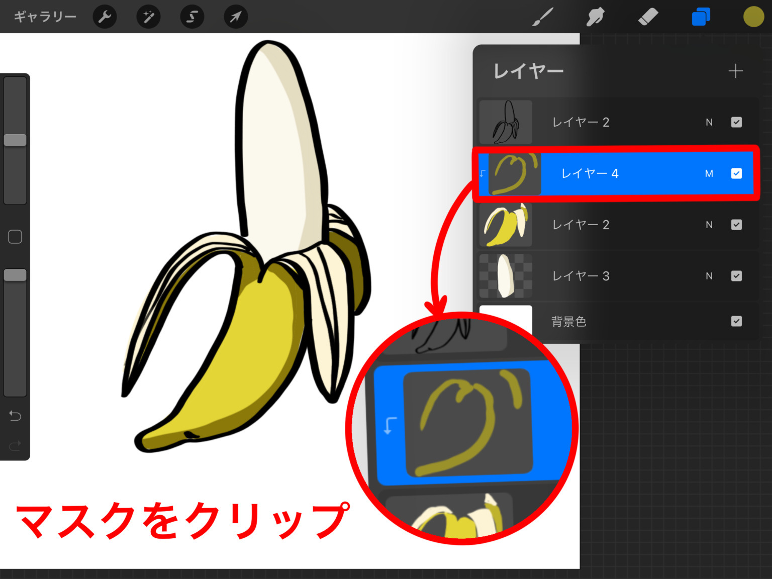 アルファロックとは！マスクをクリップとの違いは？【procreate】 うーたみイラスト