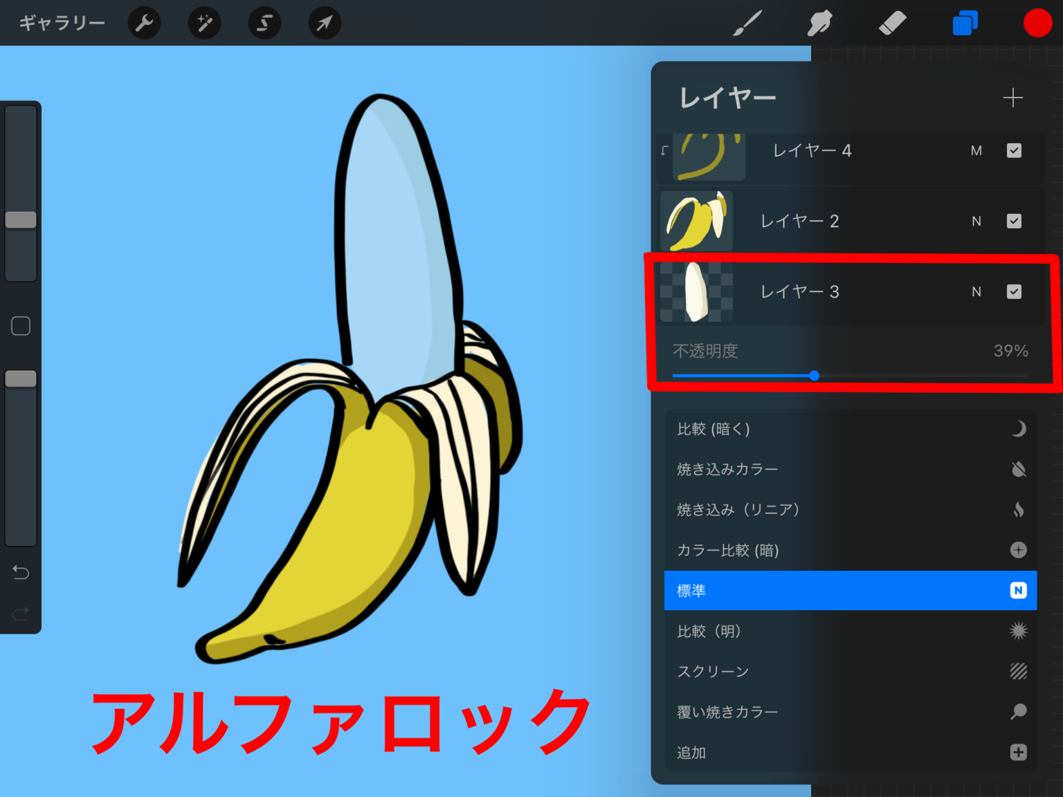 アルファロックとは！マスクをクリップとの違いは？【procreate】 うーたみイラスト