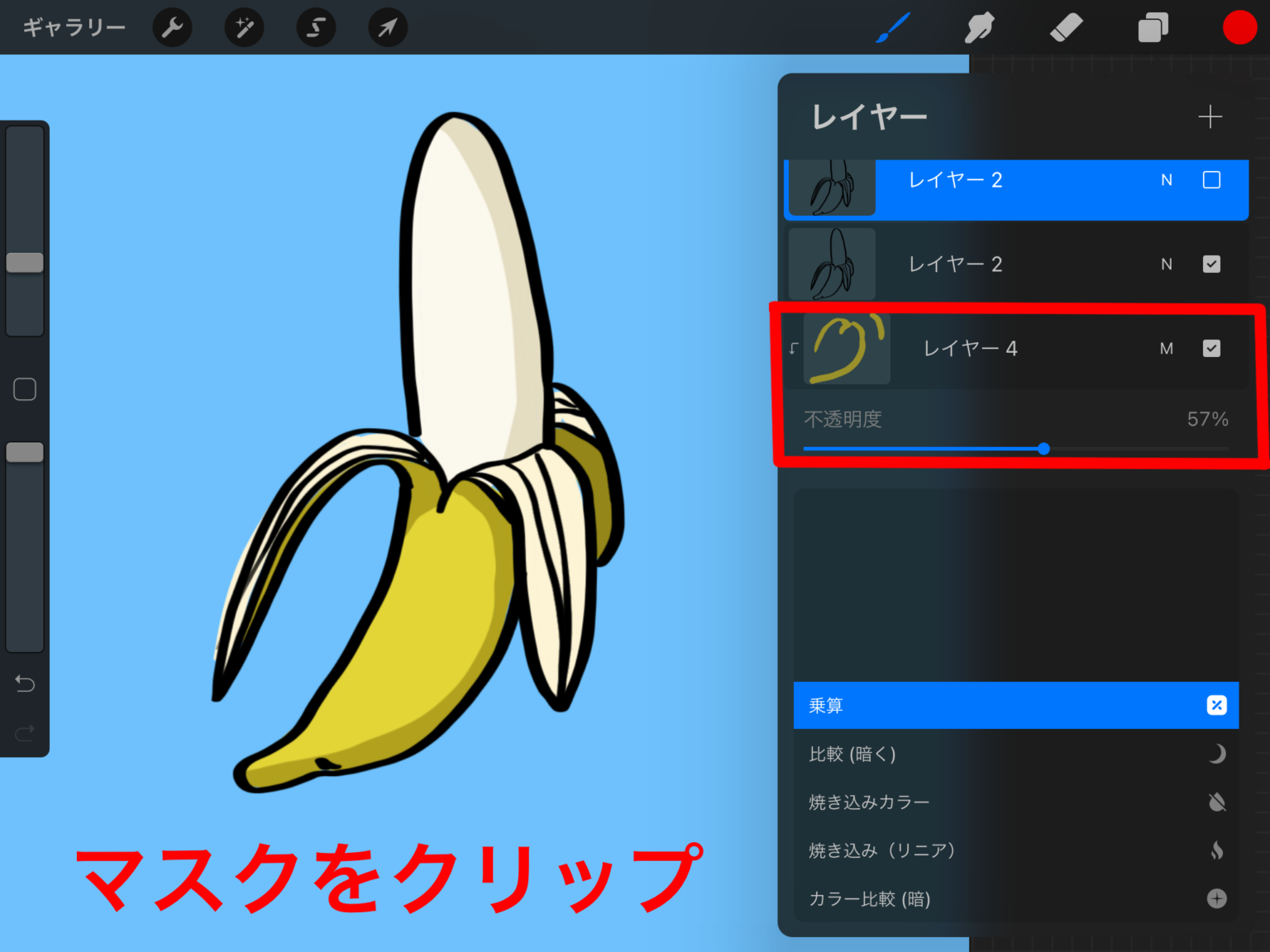アルファロックとは！マスクをクリップとの違いは？【procreate】 うーたみイラスト