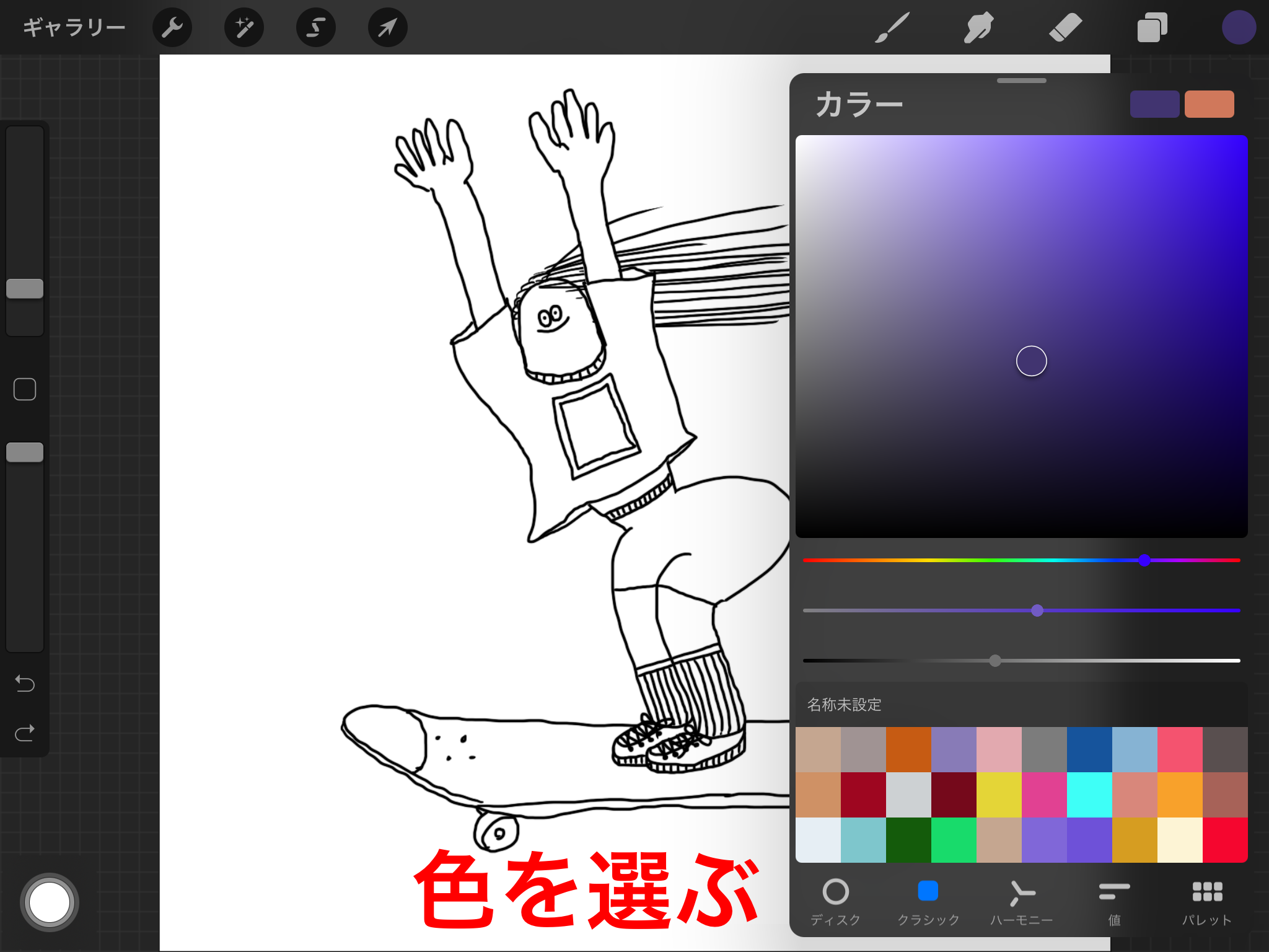 黒で描いた線の色を変更する簡単な方法【procreate】 うーたみイラスト
