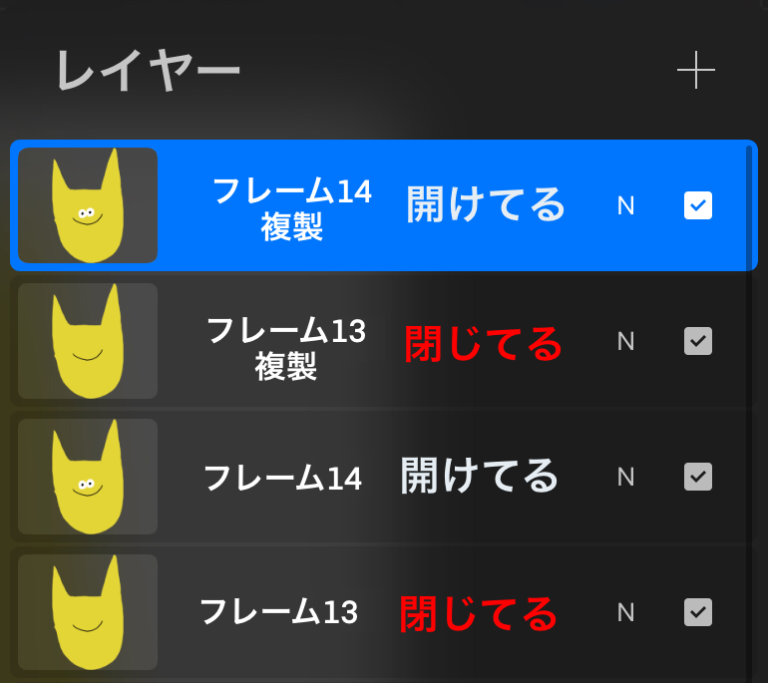 すぐできる！瞬きをするアニメーションの作り方【procreate】ゆっくり目を閉じてパチパチする！ うーたみイラスト